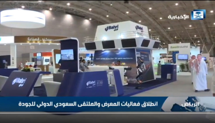 انطلاق فعاليات المعرض و الملتقى السعودي للجودة سعودي كوالكس - مجلة ...